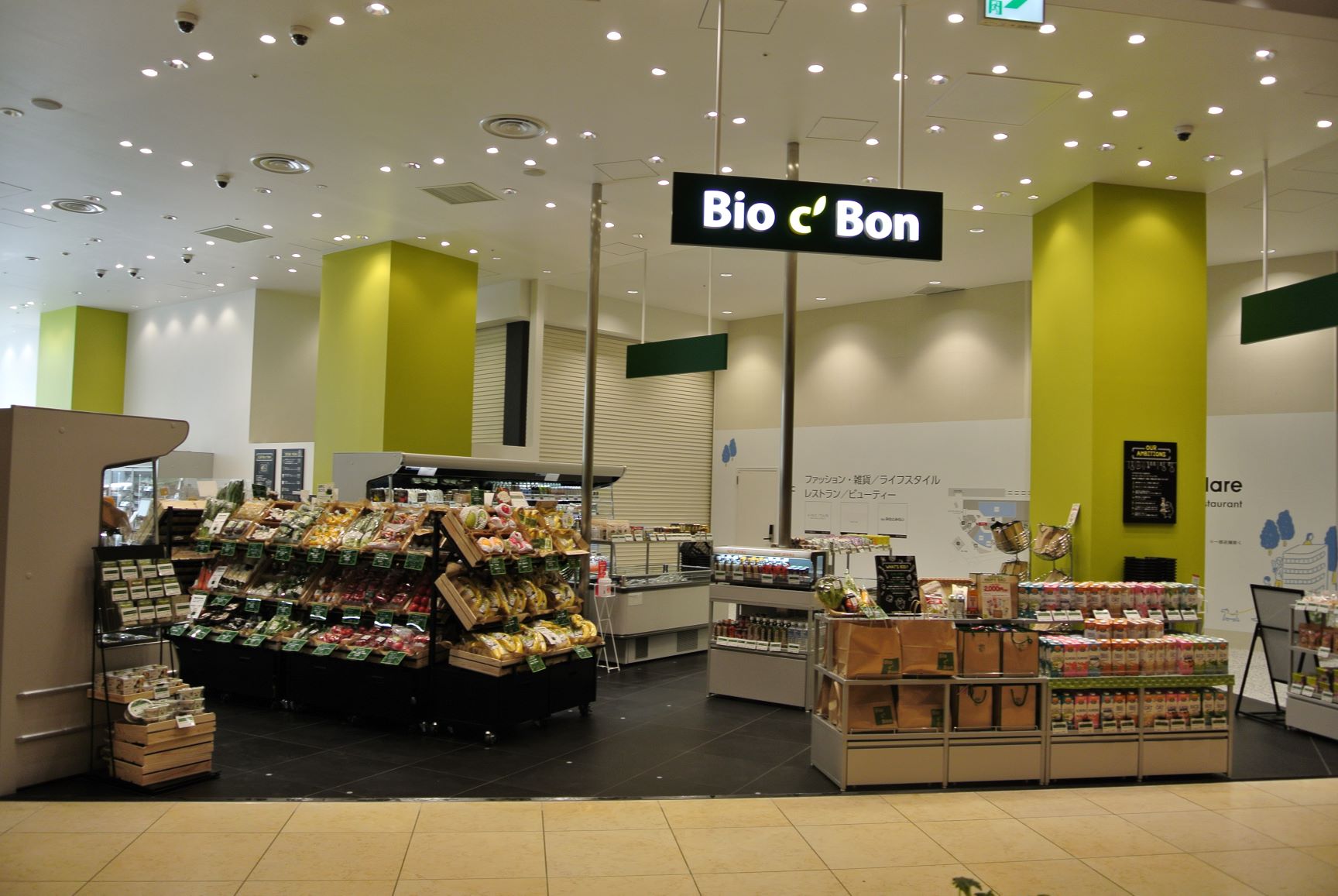日本のオーガニック市場を創造するBio c’ Bon（ビオセボン）の現在地 | リテール・リーダーズ