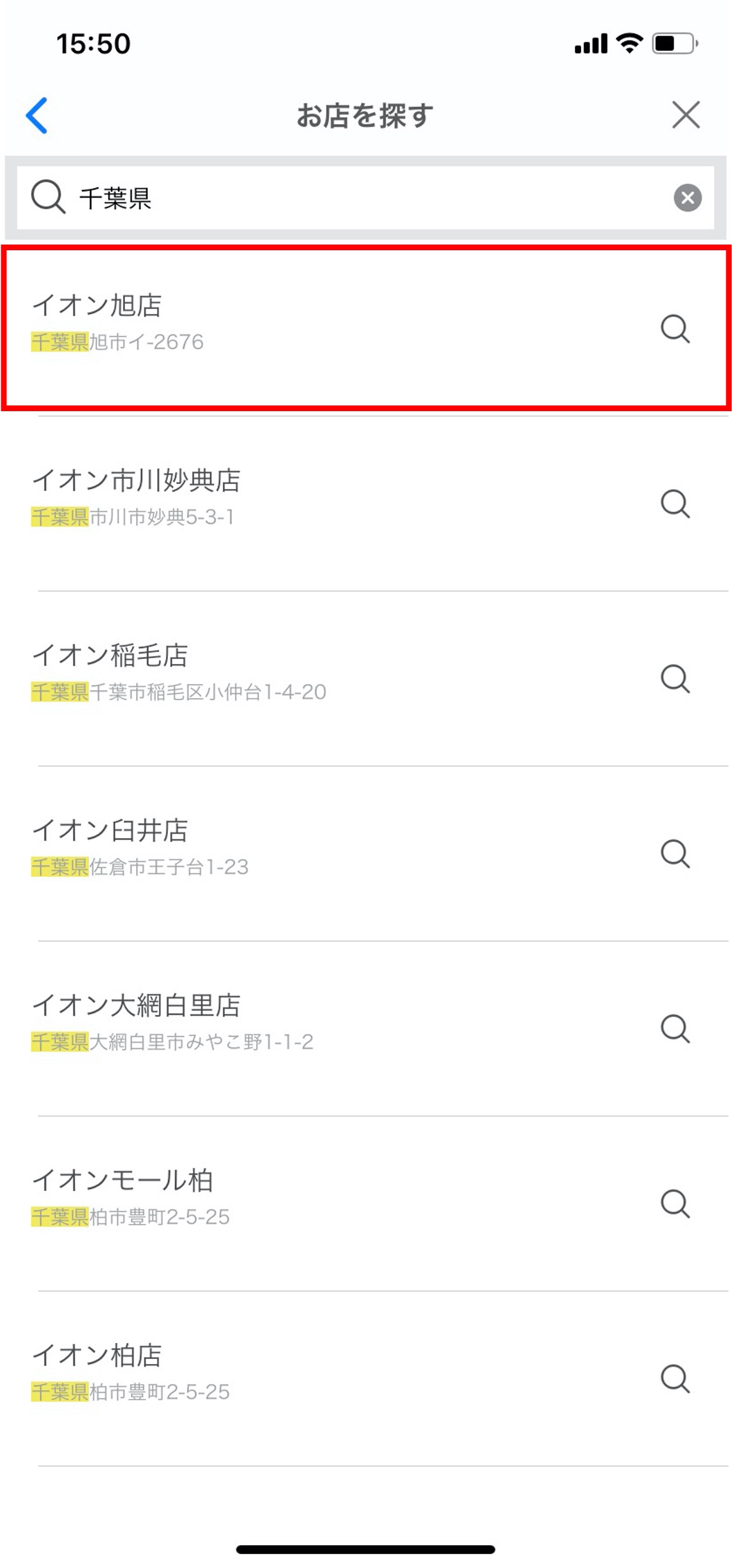 iAEON (アイイオン)とは？ポイント利用など使い方やメリットを解説 | リテール・リーダーズ