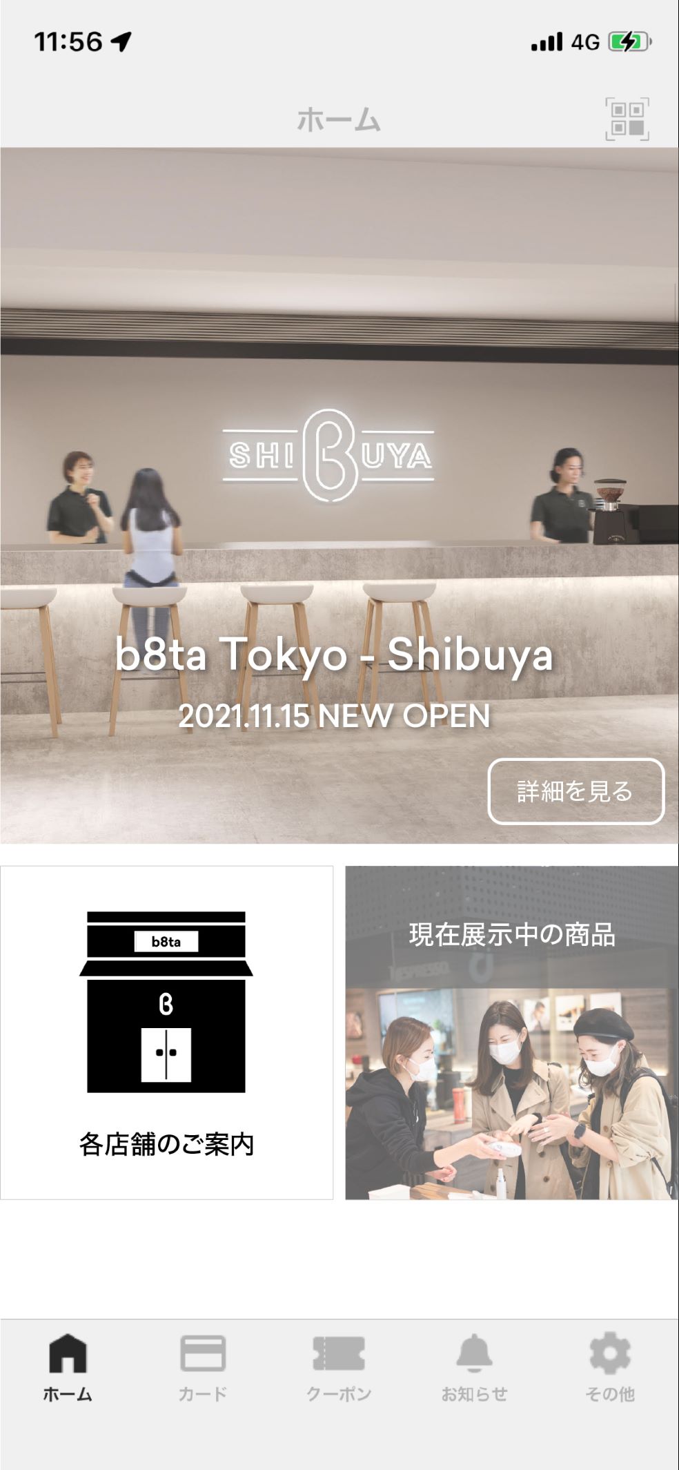b8ta Japanが3号店「b8ta Tokyo – Shibuya」をオープン、「食」強化でリアルの体験を生かす | リテールガイド