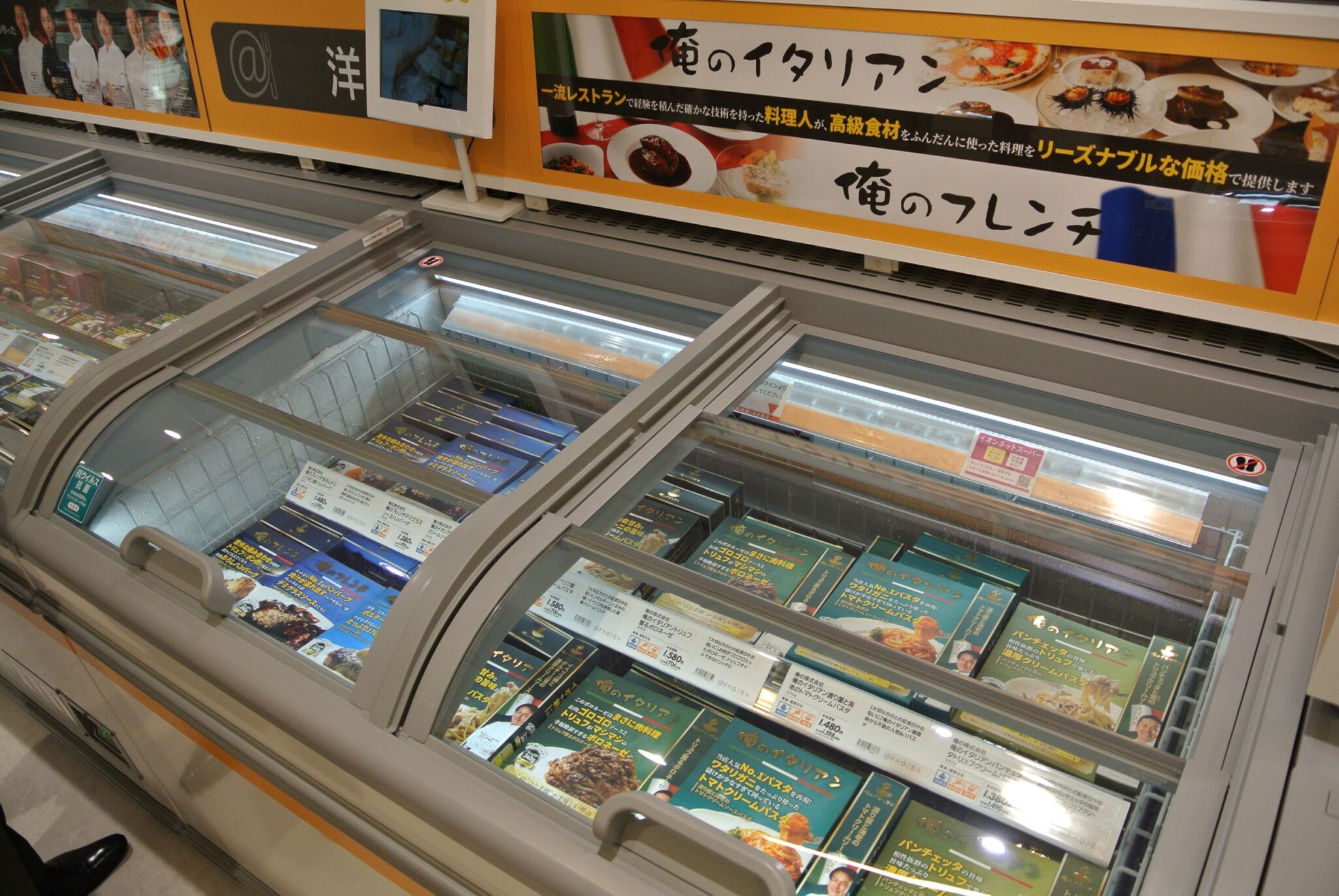 イオンリテールが新フォーマット「@FROZEN」をイオンスタイル新浦安MONA内にオープン | リテール・リーダーズ