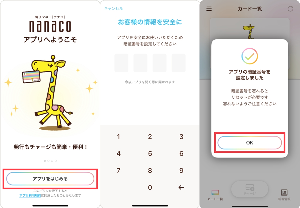 nanacoのiPhoneでの使い方とは？支払い方法やチャージ方法、利用メリットなどを解説 | リテール・リーダーズ