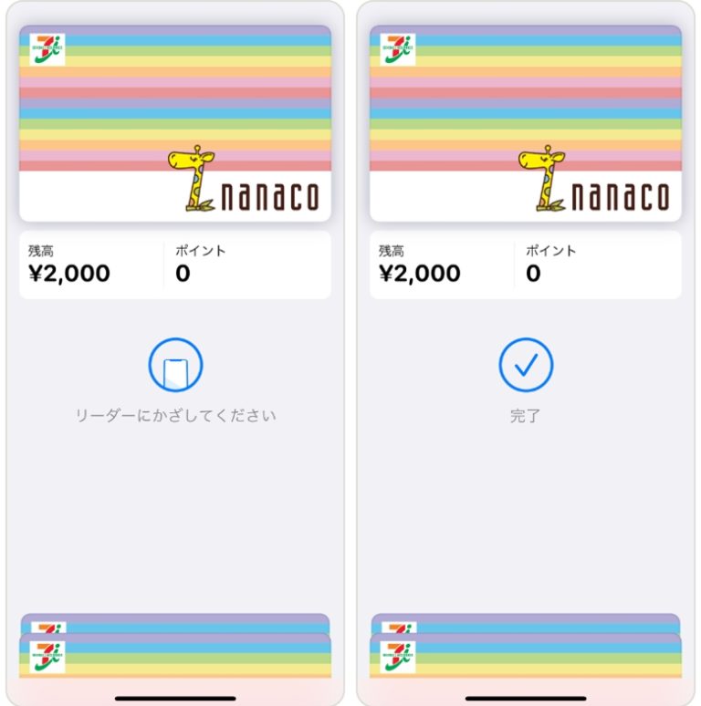 nanacoのiPhoneでの使い方とは？支払い方法やチャージ方法、利用メリットなどを解説 | リテール・リーダーズ