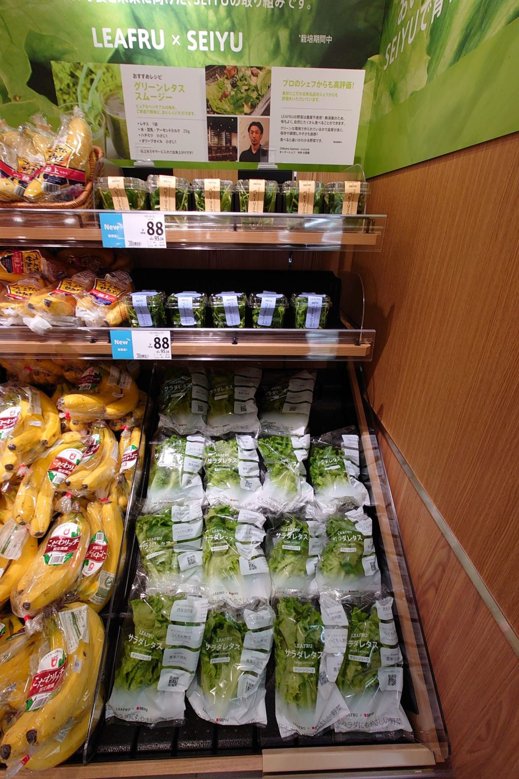 西友和光市駅前店がオープン、居抜き出店による新規出店で売場2層の駅前店、「心地よさ」意識し内装にも工夫 | リテール・リーダーズ